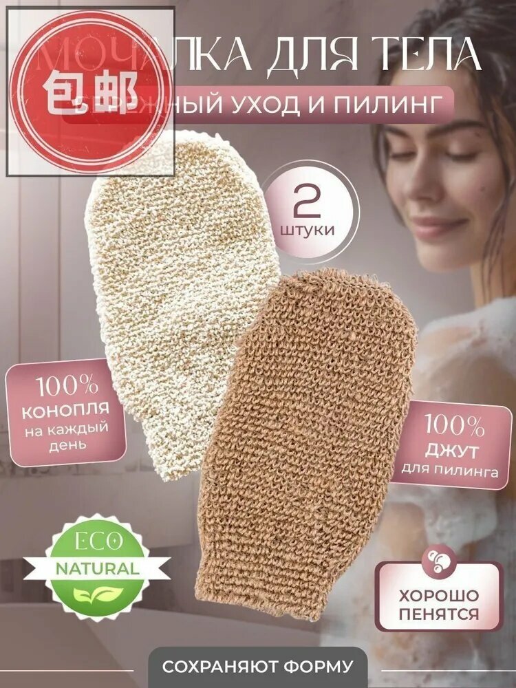 Мочалка