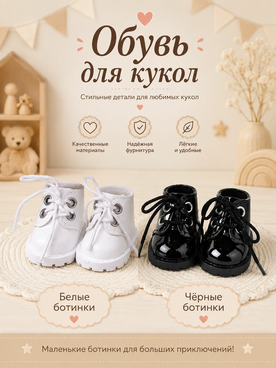 2 шт. Аксессуары для испанской куклы 24 см: кеды.