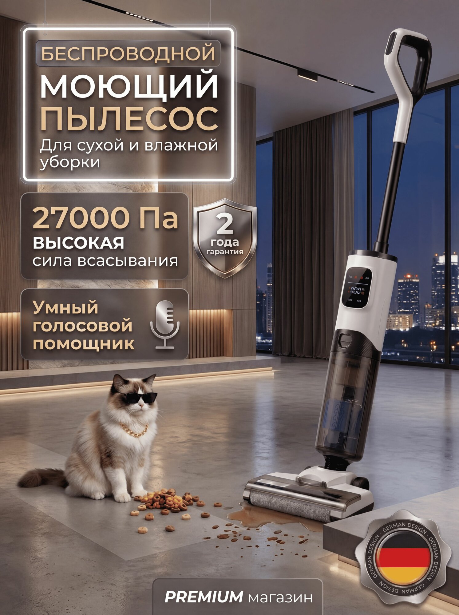 Моющий пылесос вертикальный беспроводной для дома для влажной и сухой уборки 15 в1 c самоочисткой и электролизом, моющий пылесос для дома,27000Па, 3 кг