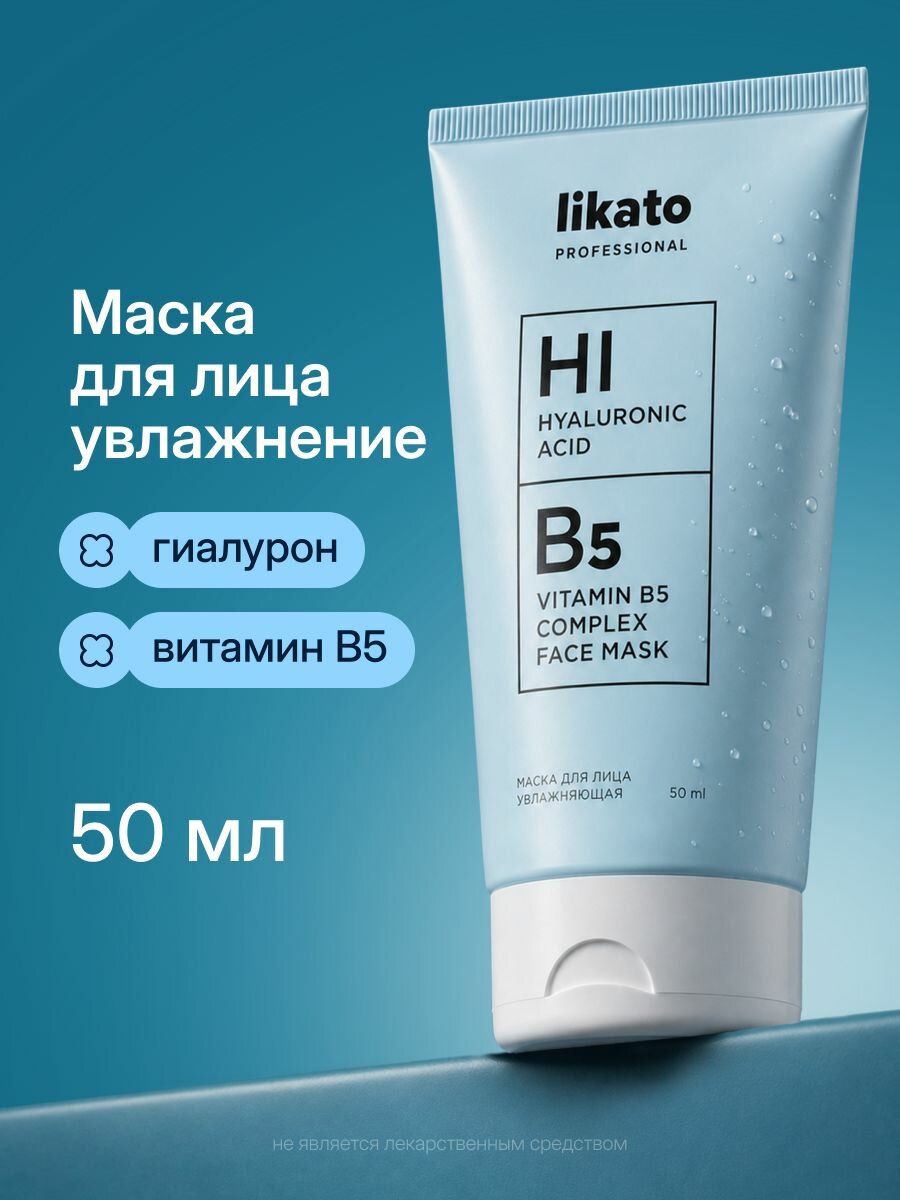 Маска для лица, ботокс, лифтинг, от морщин 50 мл