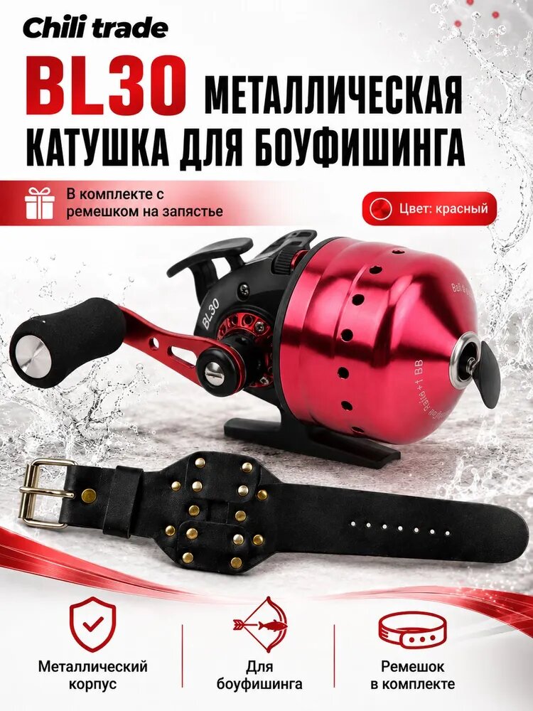 Колесо наружной катушки BL30, специализированное рыболовное колесо