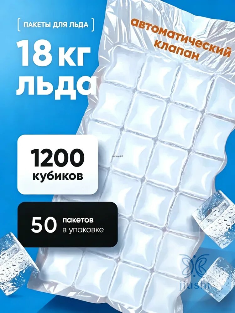 Форма для льда, 50 яч, 50 шт