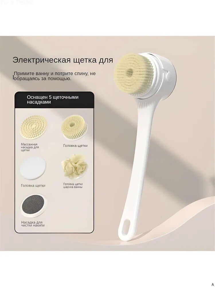 Новая цифровая электрическая мочалка с длинной ручкой, массажер для спины, автоматическое отшелушивание,1, белый