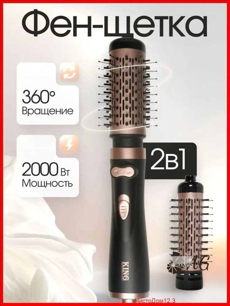 Фен для волос KP-6005 2000 Вт, скоростей 1, кол-во насадок 2, черный