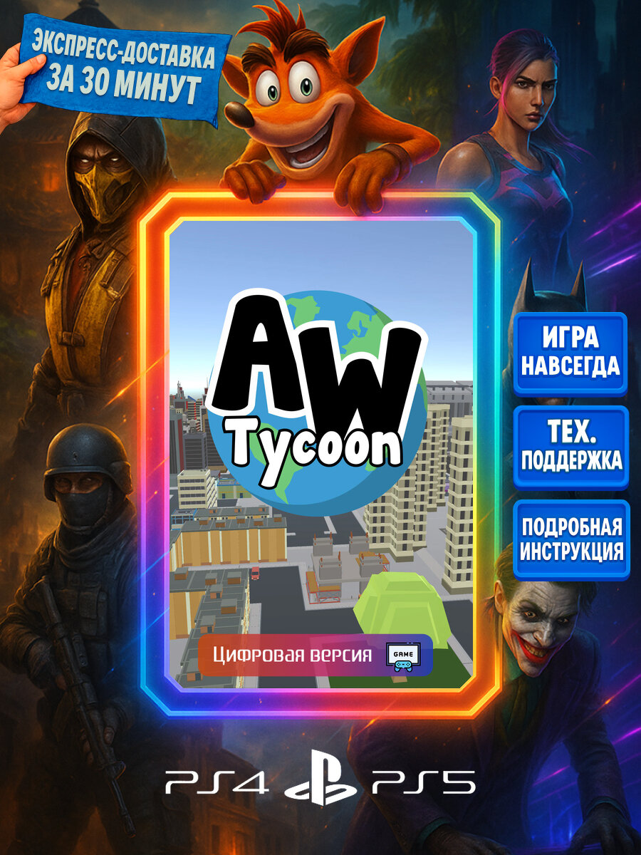 Auto World Tycoon PS4/PS5 | Моментальная доставка | Английский язык | Имитация