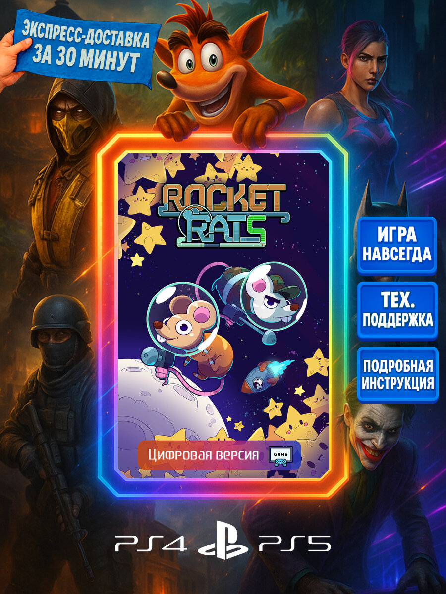 Rocket Rats PS4/PS5 | Моментальная доставка | Английский язык | Шутеры