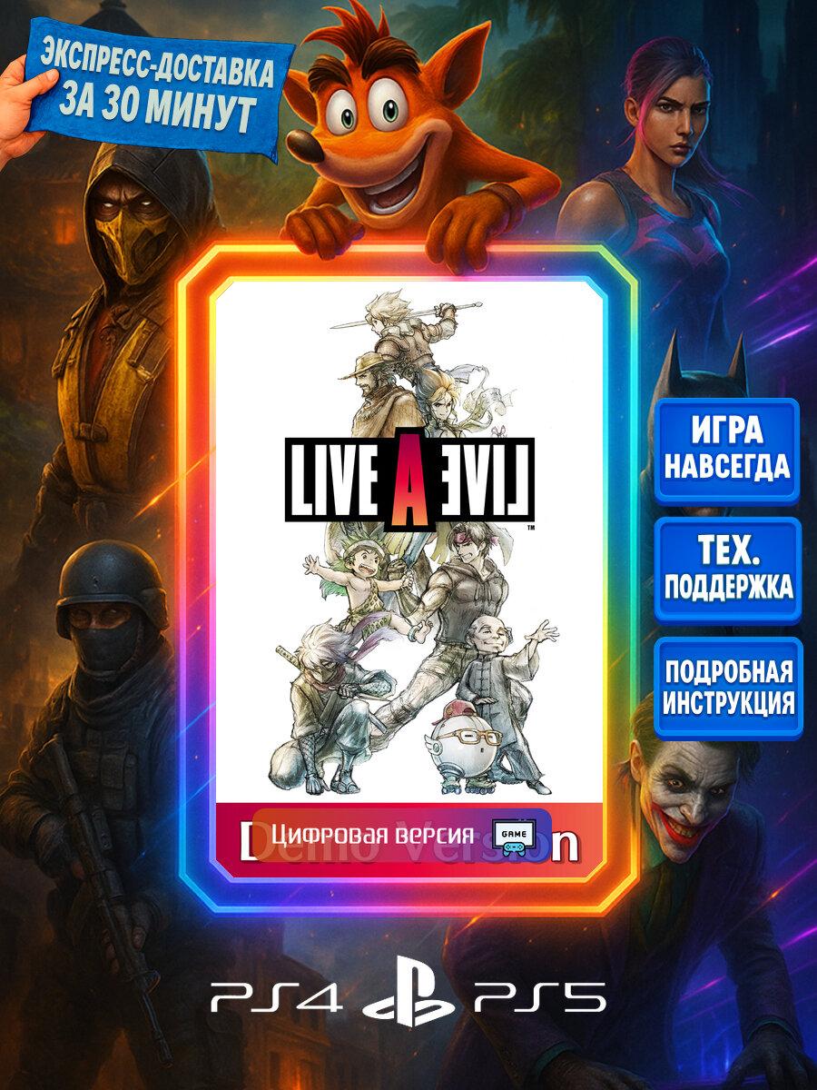 LIVE A LIVE: Demo Version PS4/PS5 | Моментальная доставка | Английский язык | Ролевые игры