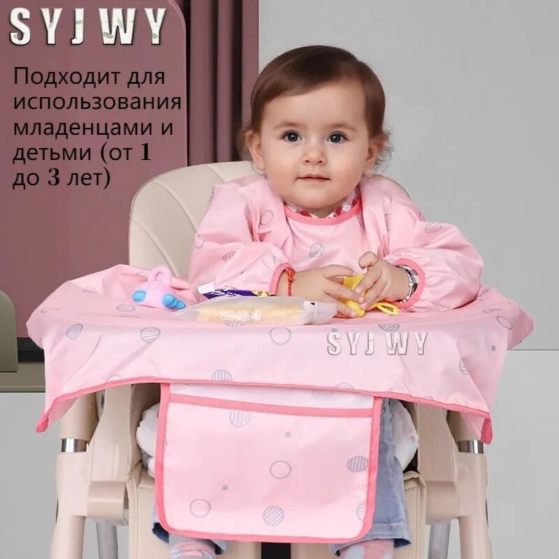 Слюнявчик