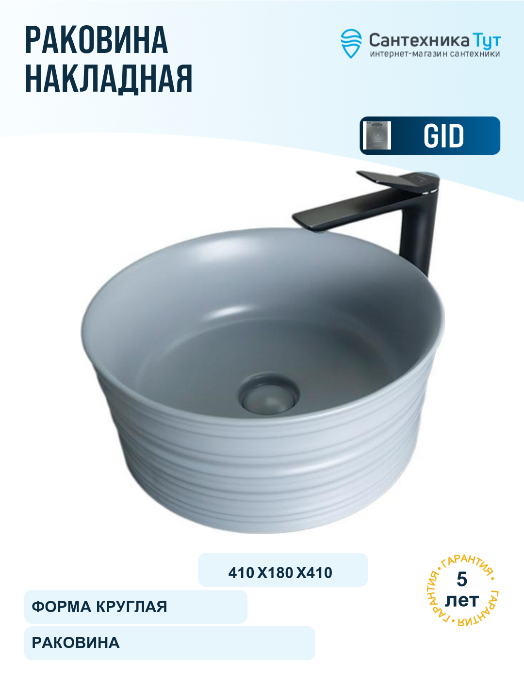 Раковина-чаша Gid Esfera 40 Gm969 53335 цвет Серый матовый, современный стиль