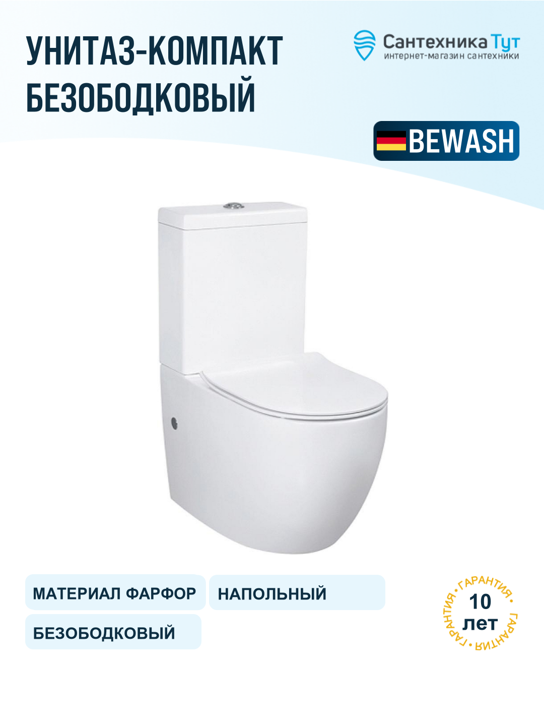 Унитаз-компакт beWash Lusso BKBWR004620 Белый глянец с бачком и сиденьем Микролифт белый фарфор напольный