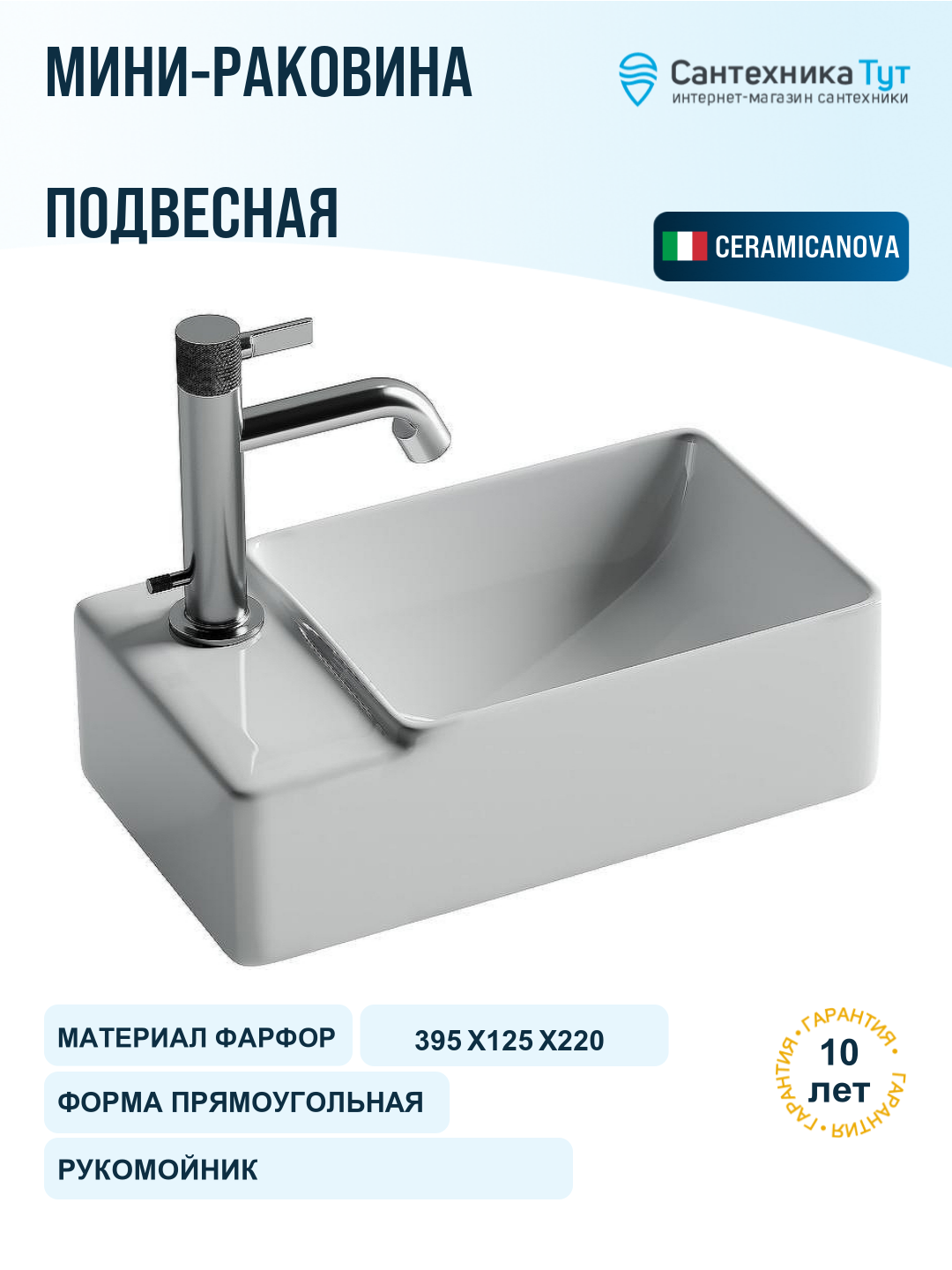 Раковина Ceramicanova Element 40 CN5046 Белая, современный стиль