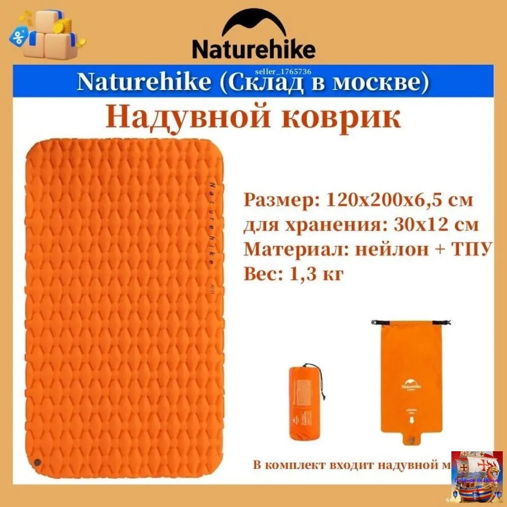 (Московский склад) Двухместный Naturehike FC11 туристический надувной спальный коврик с надувным мешком 200х120х6,5см (синий) NH19Z055-P