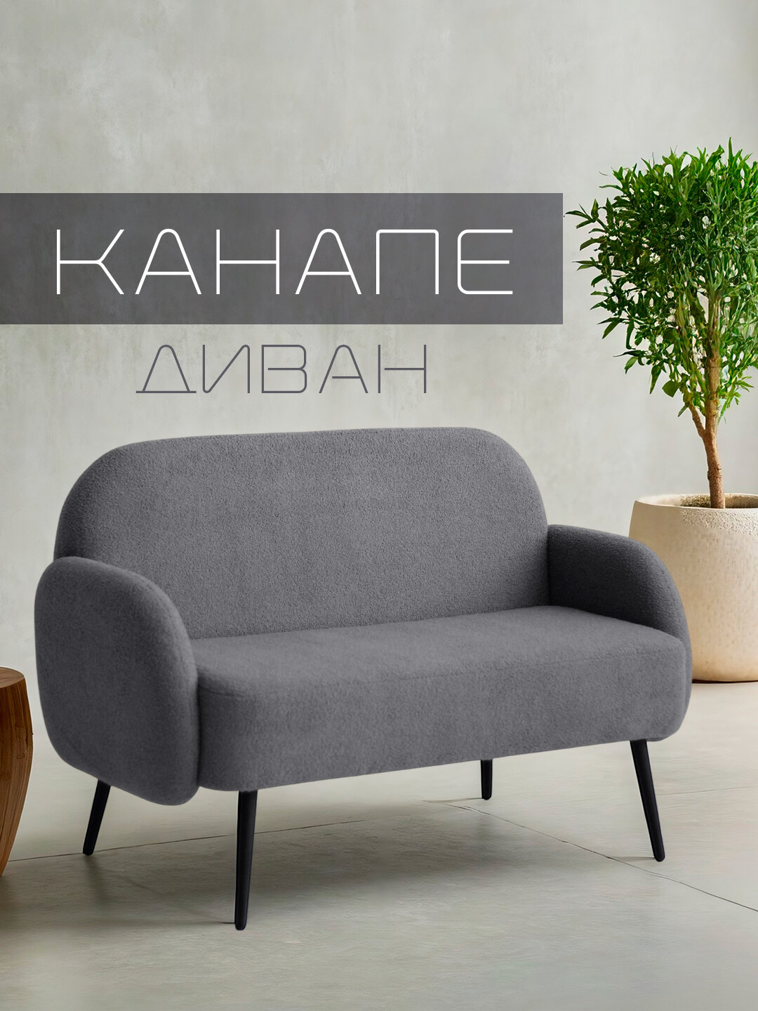 Диван прямой канапе серо-пепельный