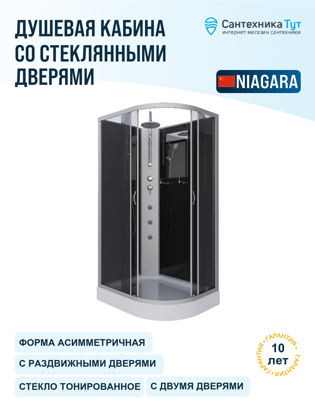 Душевая кабина Niagara Classic 120x80 35121433LBKTG профиль хром, с гидромассажом, левая