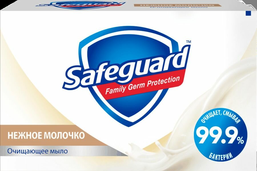 SAFEGUARD Мыло туалетное твердое Нежное Молочко 100 г