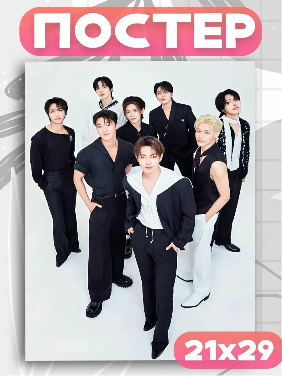 Постеры на стену кпоп Ateez к поп эйтиз, плакат 1шт, А4 размер.