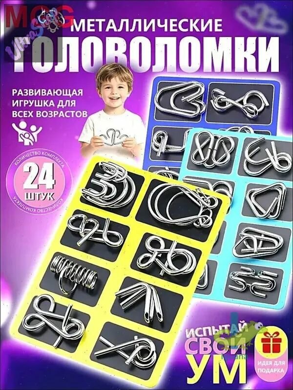 Премиумкомплект замков для развития моторики, 24 штуки, с кольцами для разъединения, снабжённый руководством по применению.