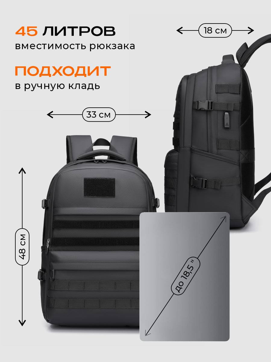 Рюкзак UNE MY, тактический , городской, оксфорд, унисекс, анатомический, черный большой