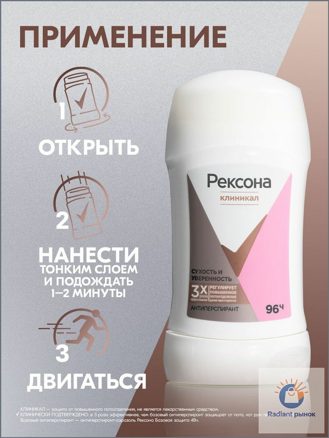 Дезодорант 40 мл — фото 1