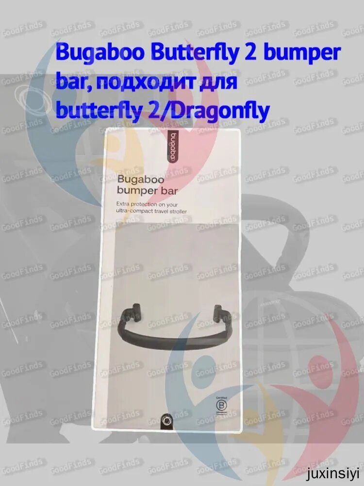 Bugaboo Butterfly 2 bumper bar, подходит для butterfly 2/SY