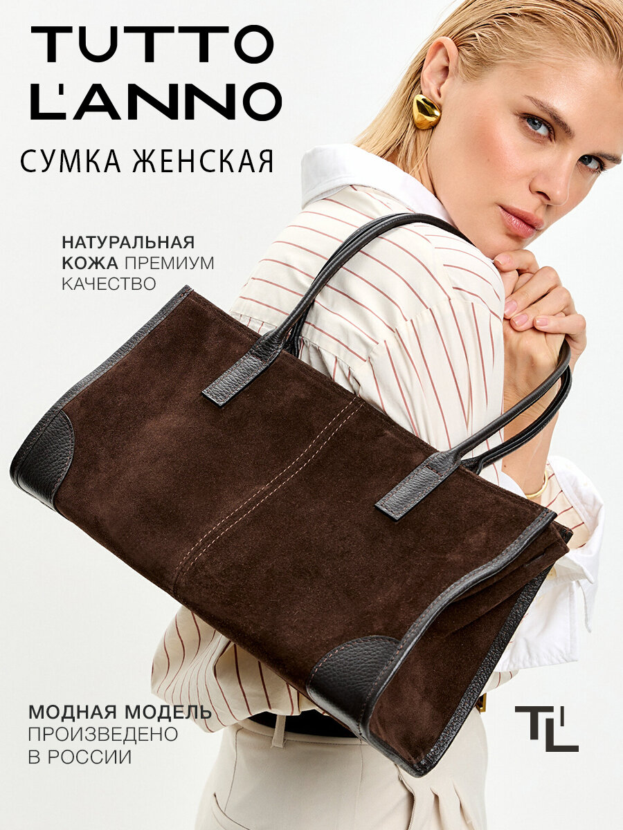 Сумка тоут Сумка женская на плечо