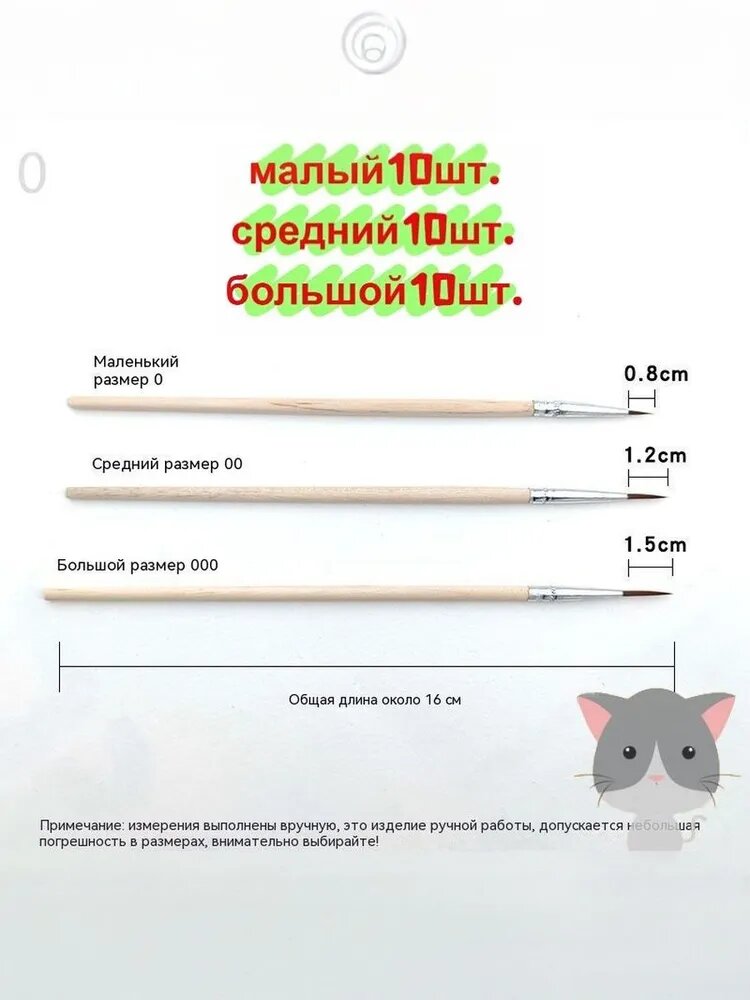 Кисть для рисования Плоская, 30 шт.