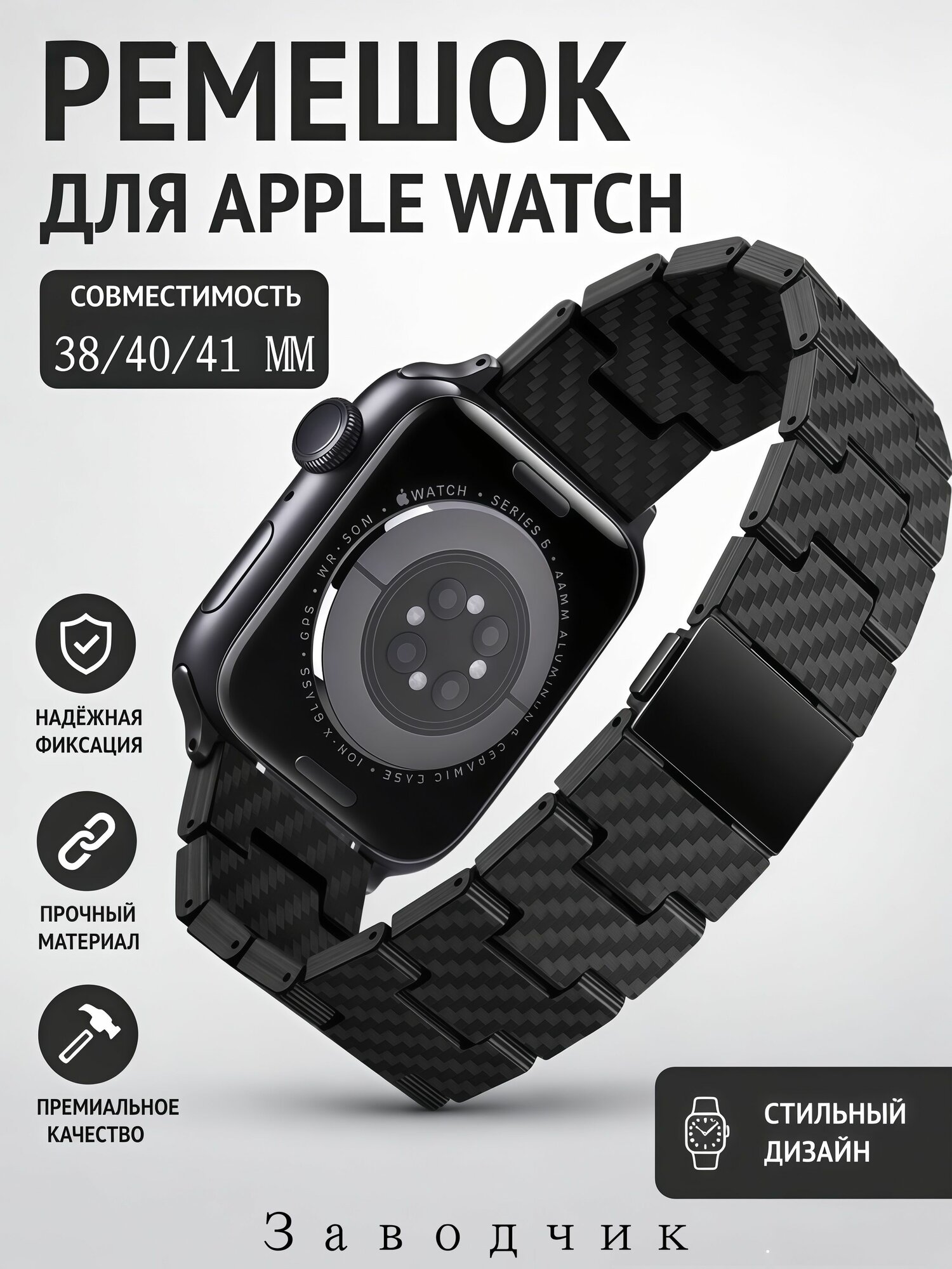 Карбоновый браслет Pitaka для Apple Watch 10-1 и SE серии 38/40/41мм - Retro