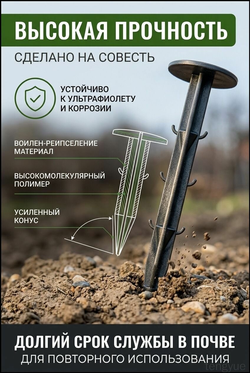 Гвоздь садовый160 х 35мм, Дюропласт, 50 шт