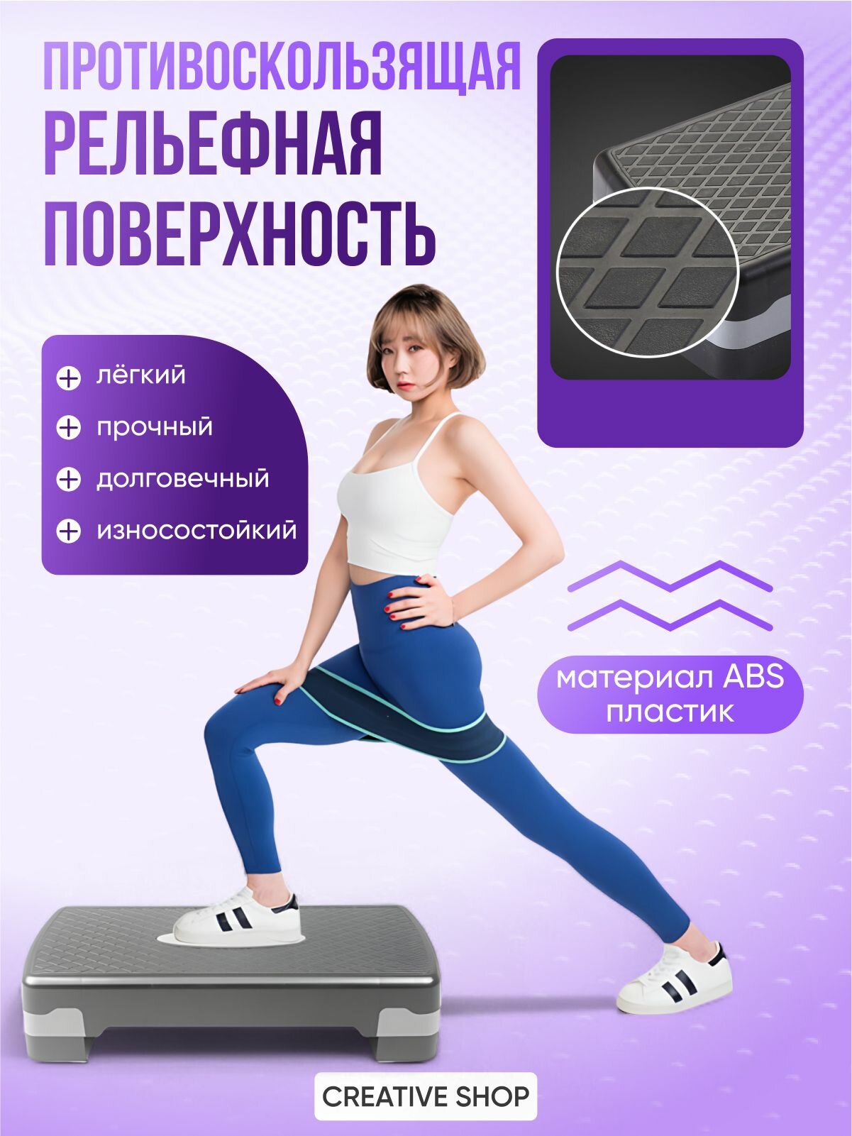 Степ платформа для дома 2 уровня — фото 1