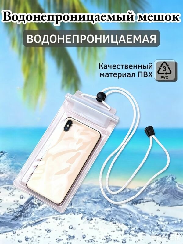Набор водонепроницаемых сумок