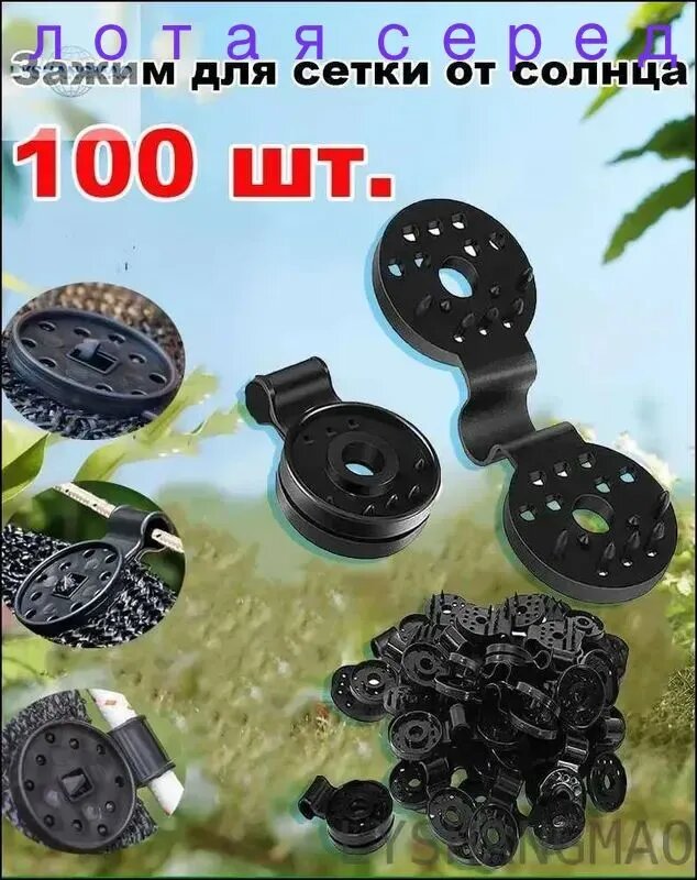 Колышек, скоба садовые80 х 28мм, ABS пластик, 100 шт