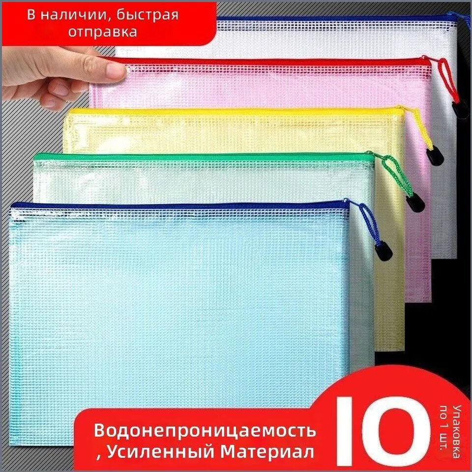 Файл A4 5 шт, 22 мкм — фото 1
