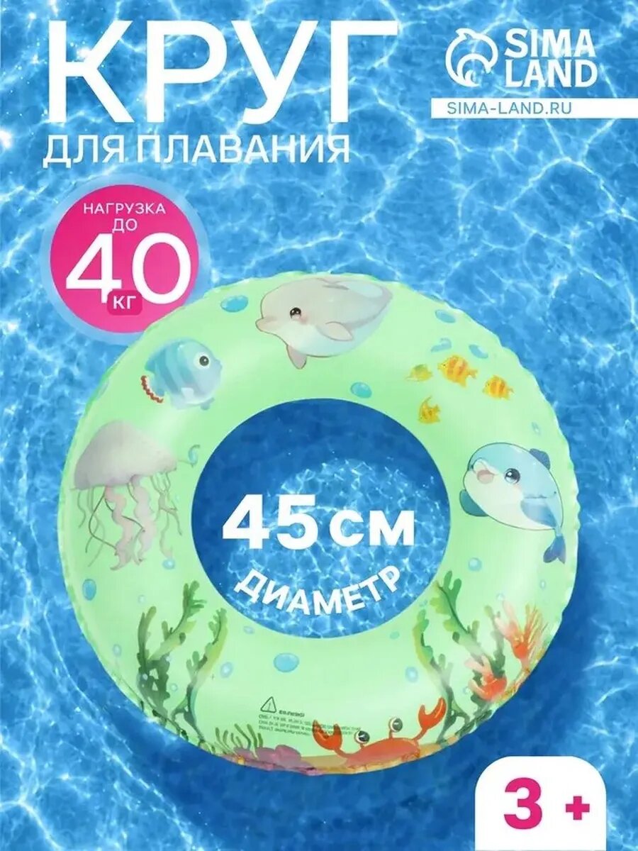 Яркий круг для плавания 45 см, зеленый