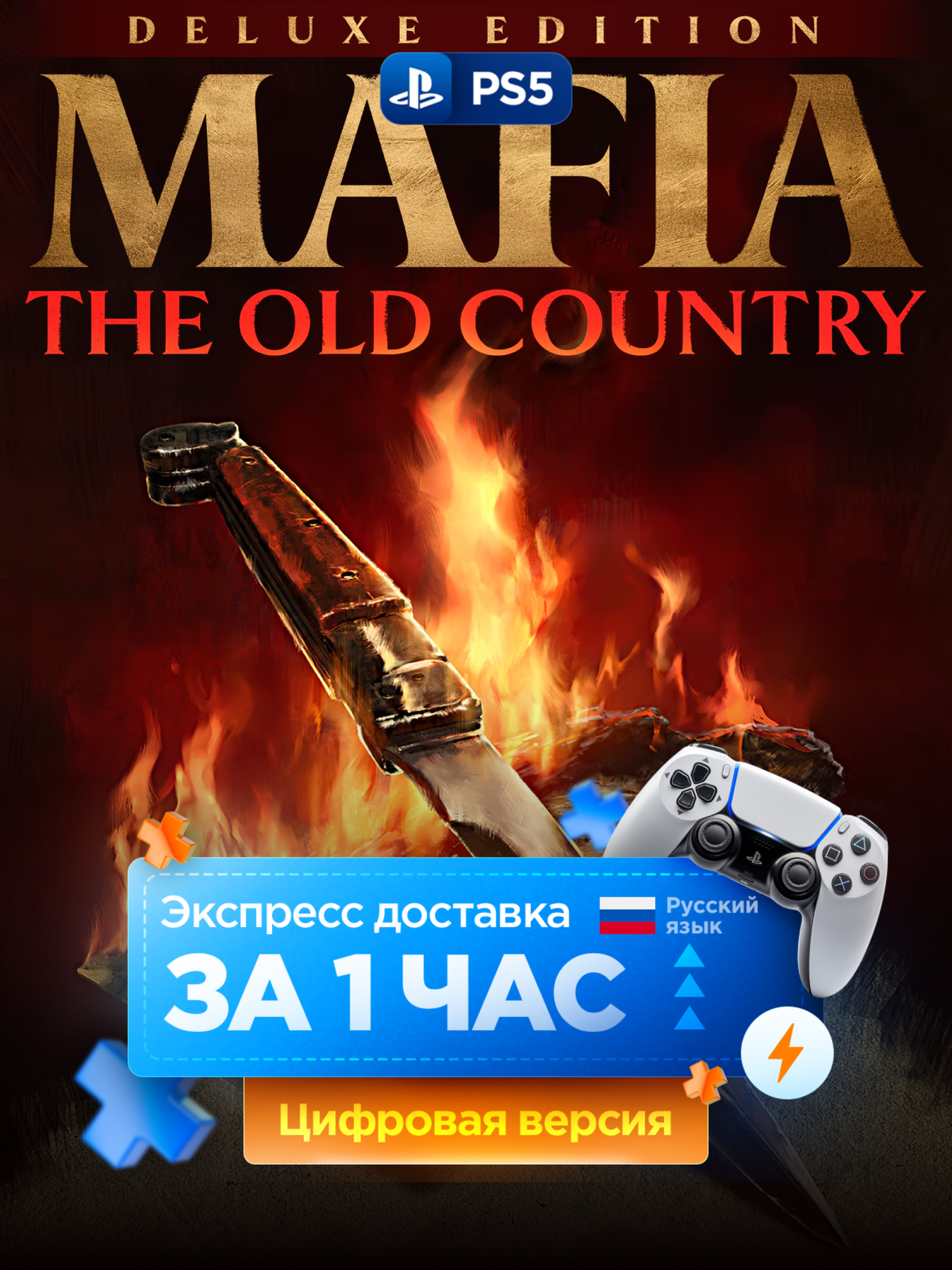Игра Mafia: The Old Country Deluxe Edition для PS5 | Полностью на русском языке | PS5
