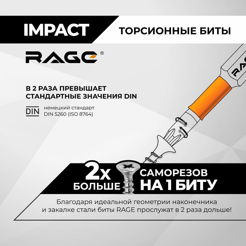 Набор бит ударных RAGE By VIRA IMPACT TORX T30 S2x50 мм 2шт. 554150 — фото 1