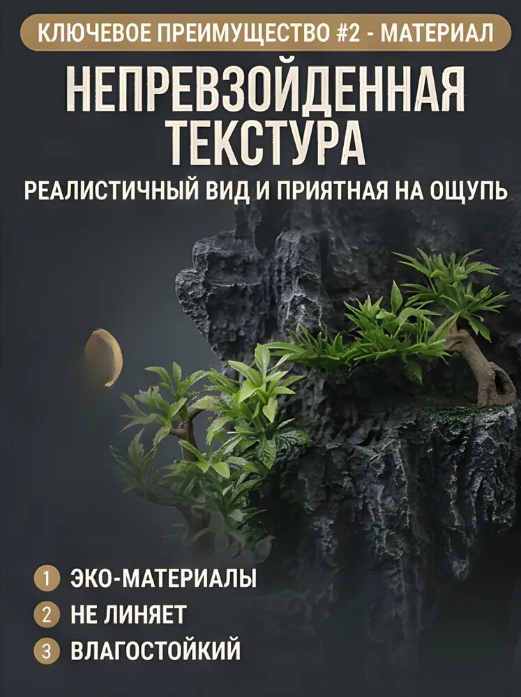 Декорация для аквариума — фото 1