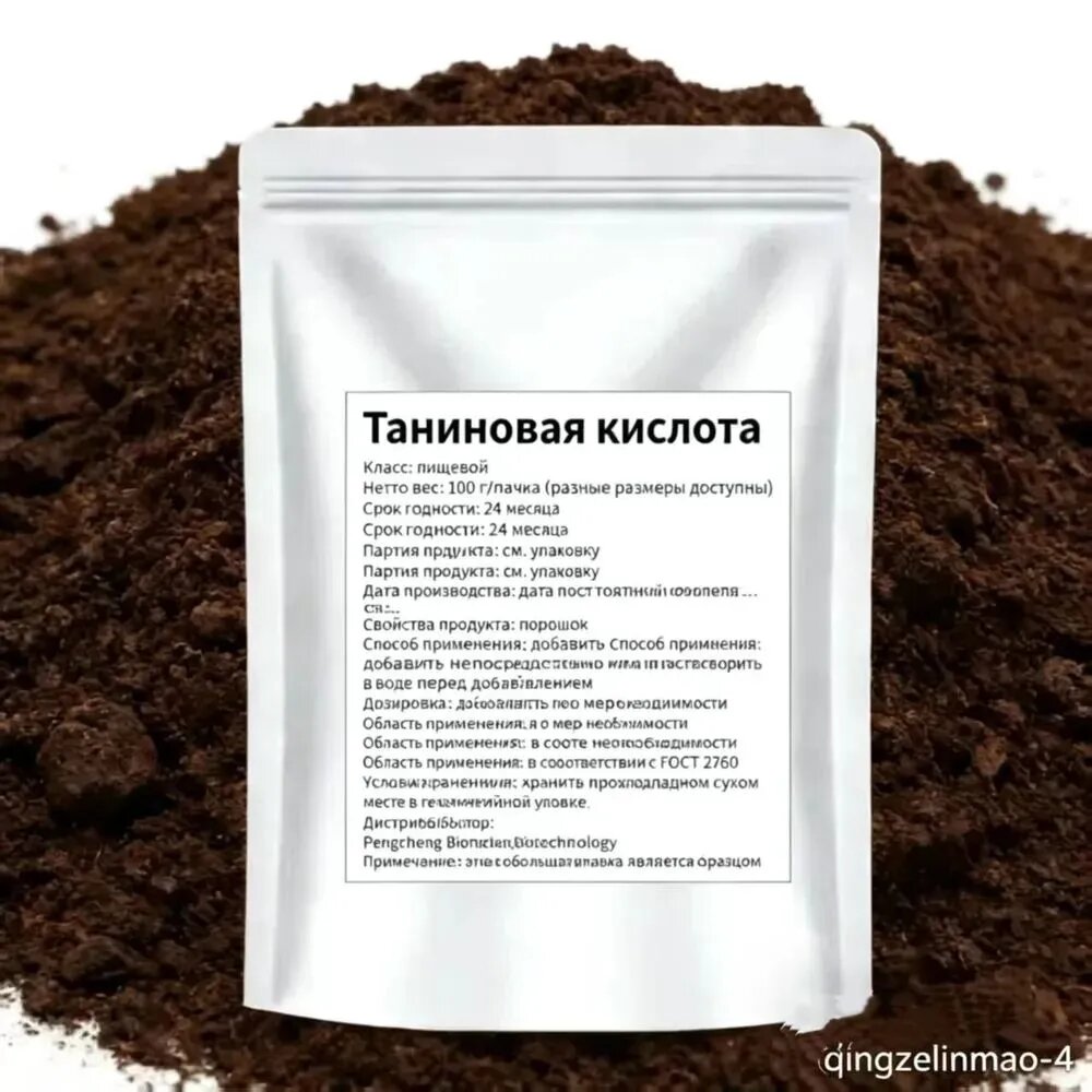 Танин порошок 100г для ювелирных работ