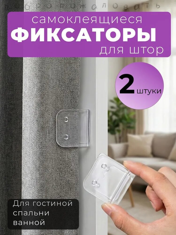 Держатель для ванной комнаты, 2 шт