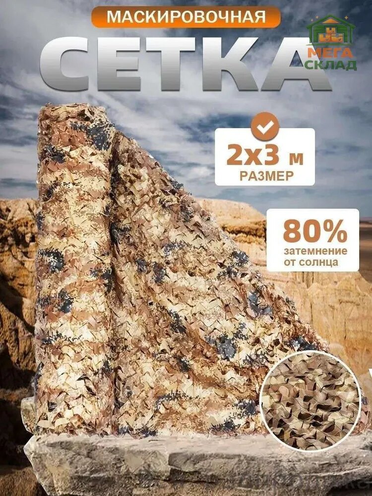 Маскировка для охоты — фото 1