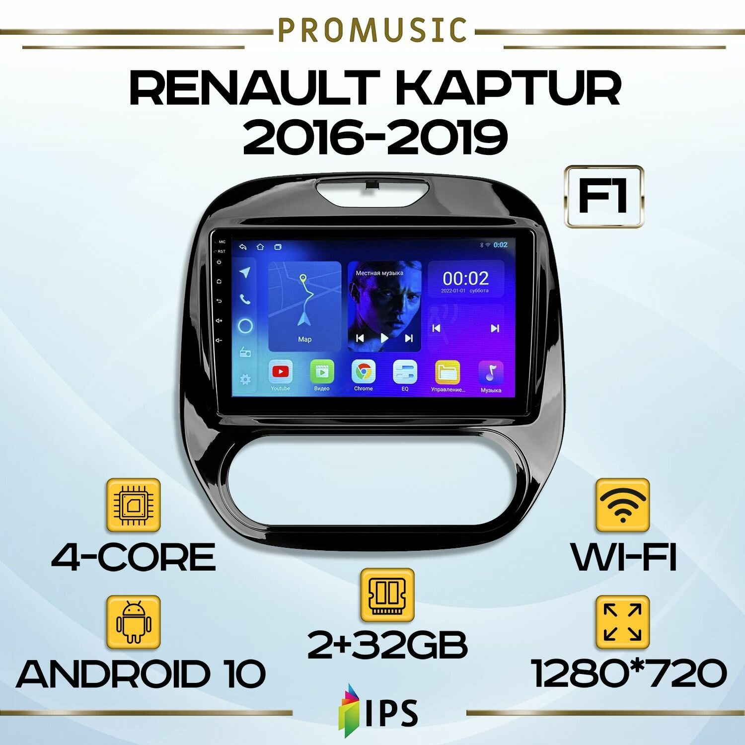Штатная магнитола TS7 ProMusiс Renault Kaptur /Рено Каптюр/Рено/2+32GB/ магнитола Android 10/2din/ головное устройство/ мультимедиа/