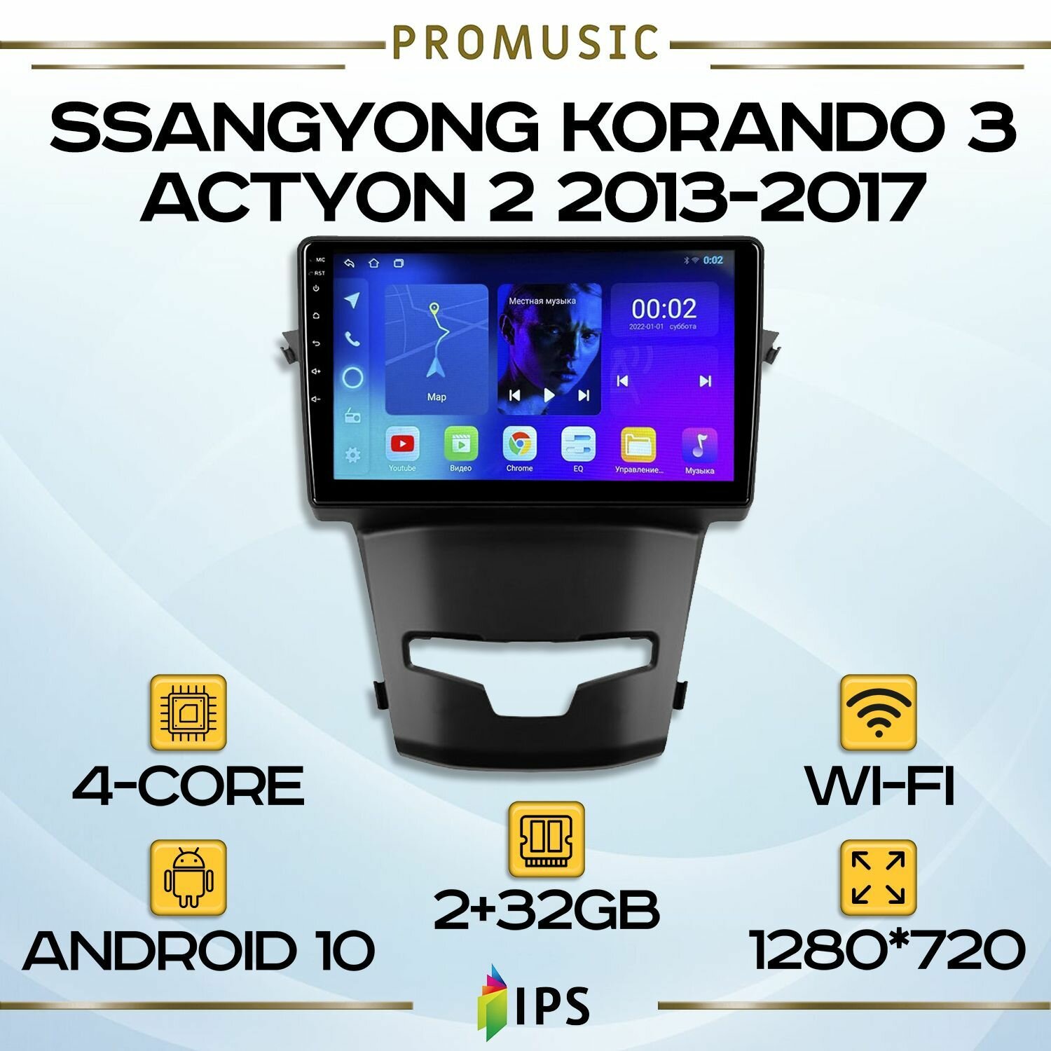 Штатная магнитола TS7 ProMusiс/2+32GB/SsangYong Korando 3/Action 2/СсангЙонг Корандо 3/Актион/Экшн/ магнитола Android 10/2din/ головное устройство/ мультимедиа/