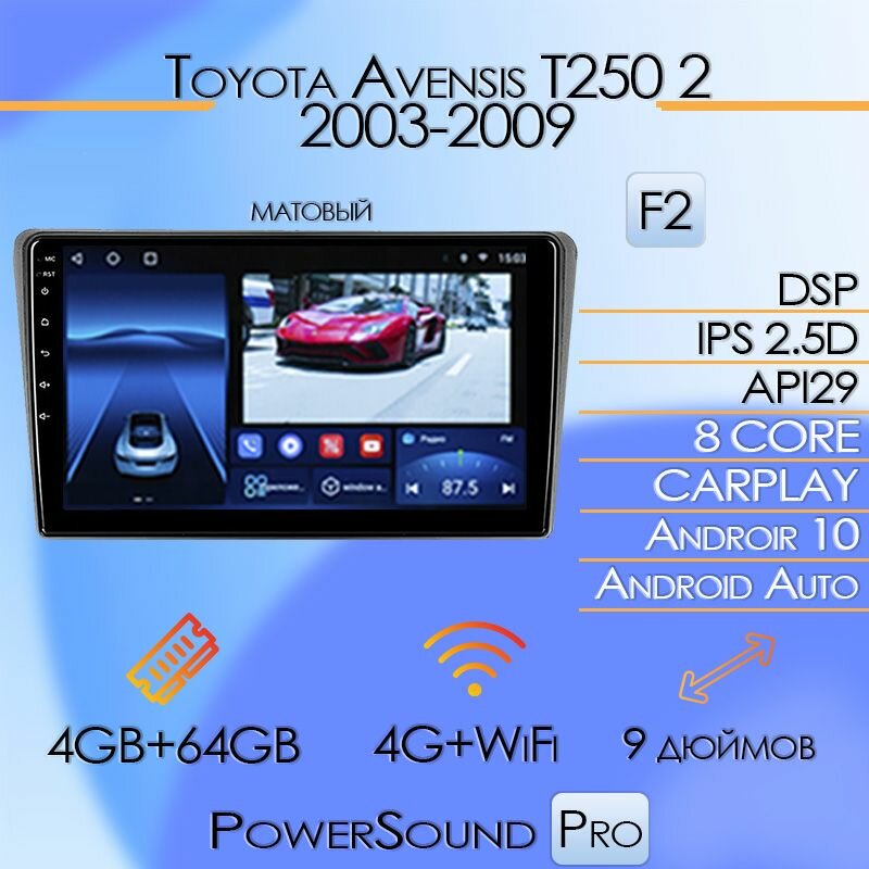 Штатная магнитола TS18 Pro/4+64GB/ для Toyota Avensis T250 2 II 2003-2009 F2 / Тойота Авенсис /магнитола Android 10/ головное устройство/ мультимедиа/