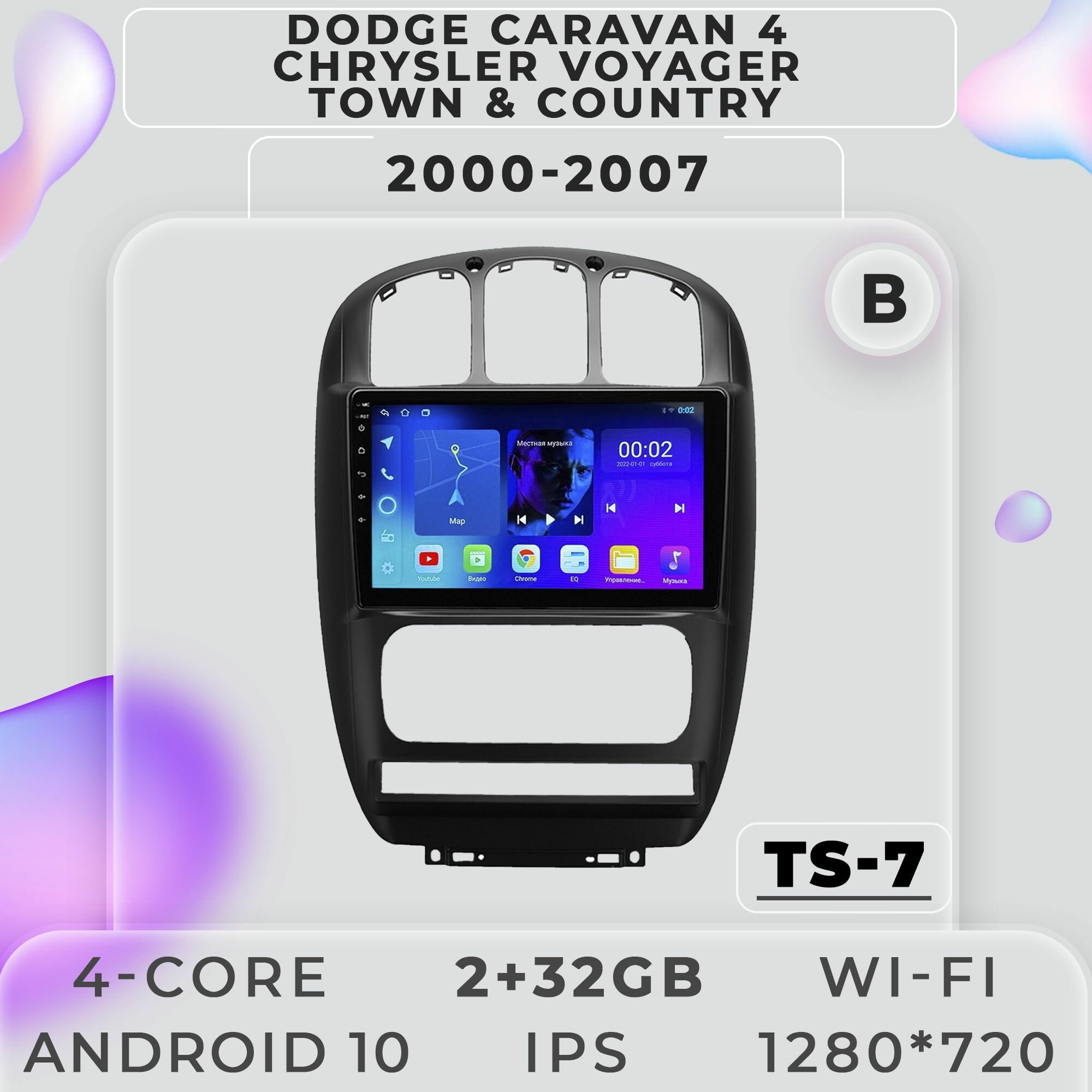 Штатная автомагнитола TS7 2+32GB (Комплект B) Dodge Caravan 4 Chrysler Voyager Town & Country/ Додж Караван 4 Крайслер Таун Кантри Магнитола Android 10 /2din Головное устройство Мультимедиа