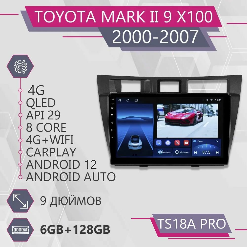 Автомагнитола TS18A Pro 6+128GB Toyota Mark II 9 X100 Тойота Марк 2 9 Х100 магнитола Android 12 2din головное устройство мультимедиа