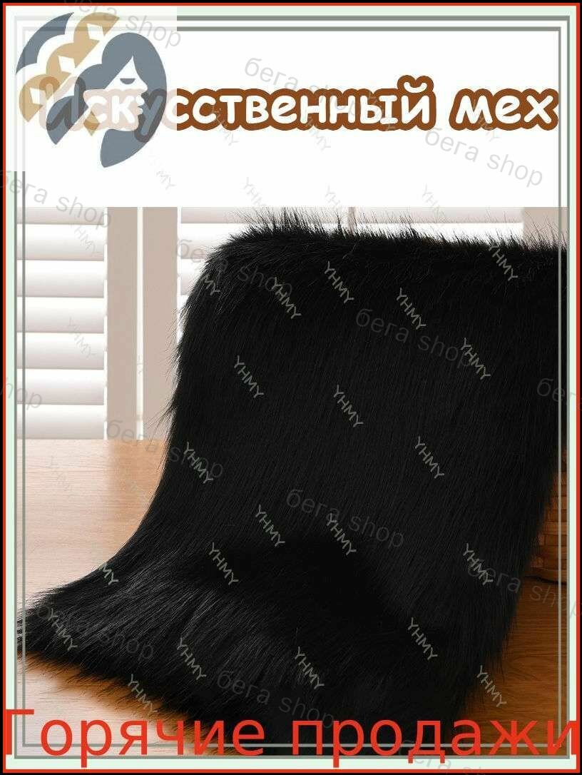 Искусственный мех Лисий , ворс 5 см, Набор для DIY 20x50 см , Для ковриков, костюмов, игрушек, фурсьюта
