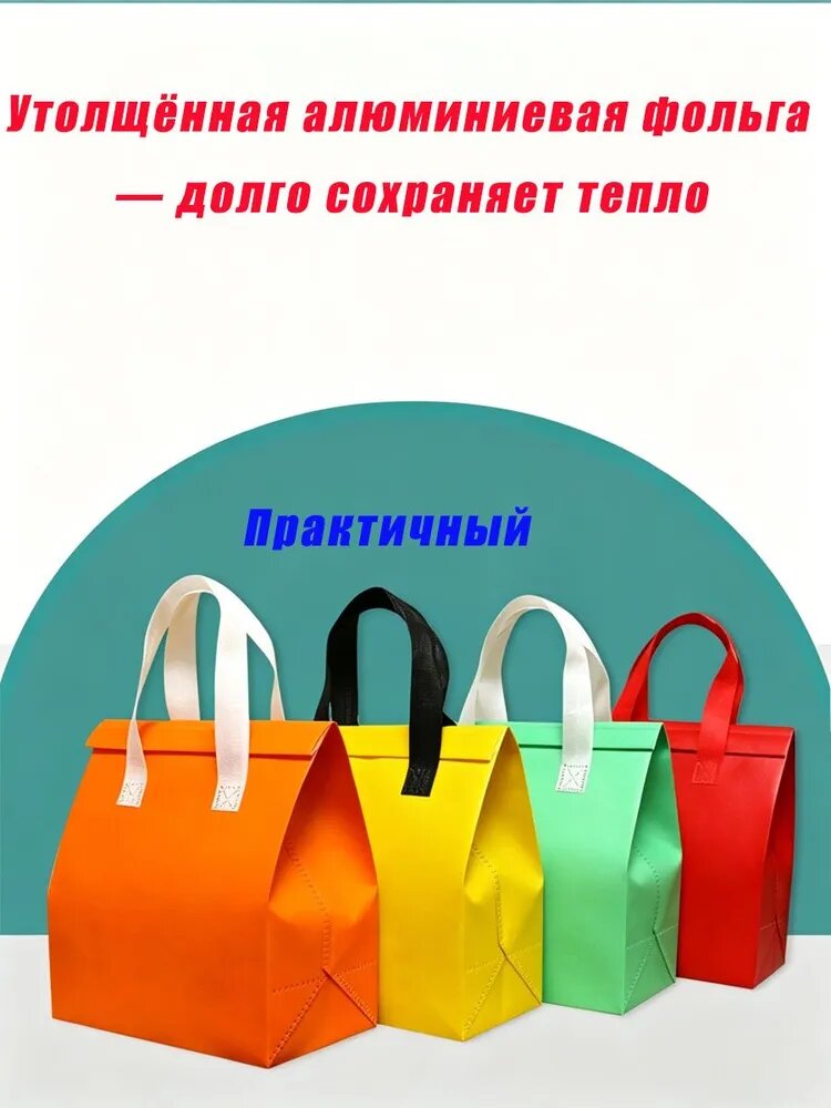 Термопакет, 25x18x26 см