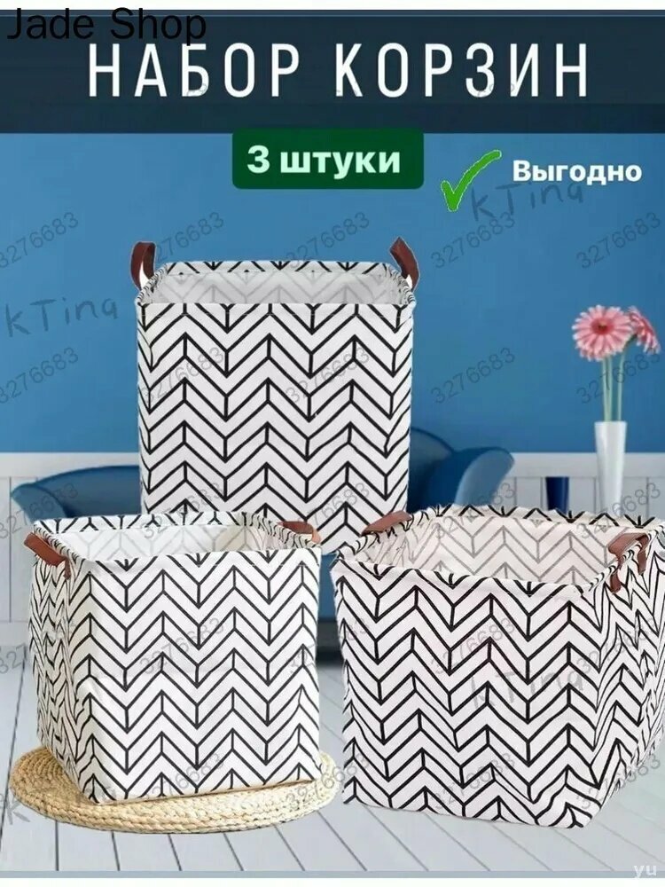 Корзина для игрушек длина 32 см, ширина 32 см, высота 32 см.