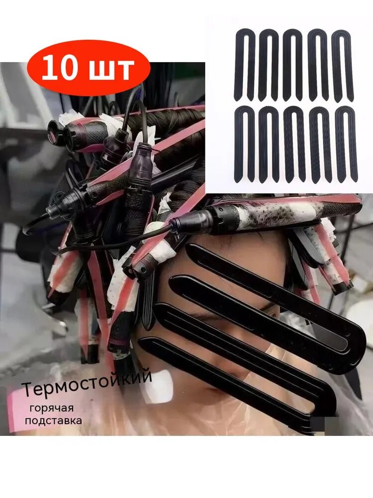 Бигуди
