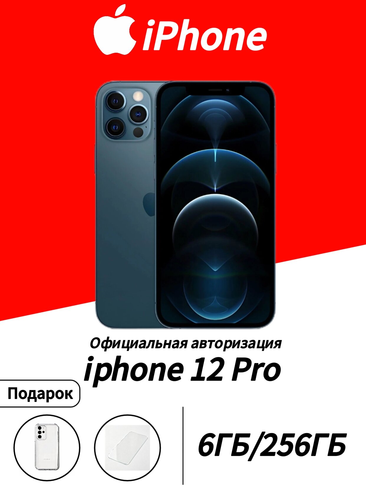 (Скидка) фициально авторизовано Оригинал Смартфон Apple Iphone 12 Pro 256 ГБ/Blue, (nano SIM, ESIM) поддерживает русский