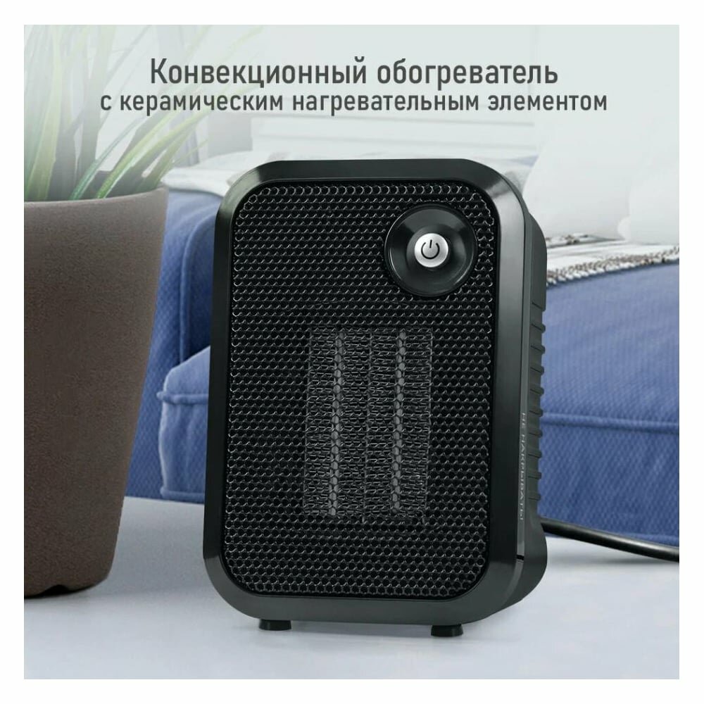 Тепловентилятор STINGRAY ST-FH1050A черный жемчуг, керамический 41555 — фото 1